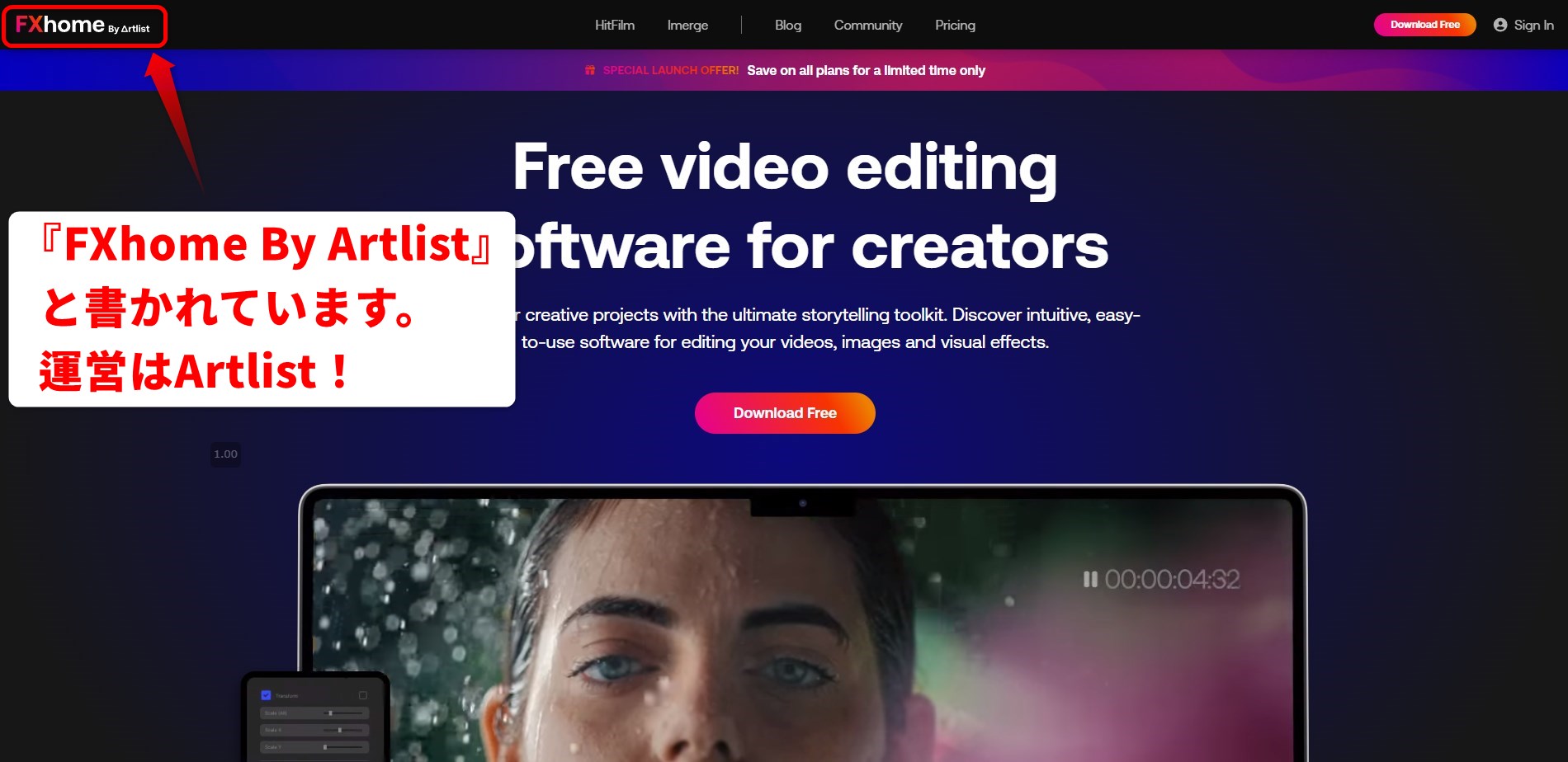 セール中の”FXhome”について解説！無料から使える動画編集ソフトの特徴・料金プラン・インストール方法を解説【HitFilm】｜🔰映像編集ワークショップ
