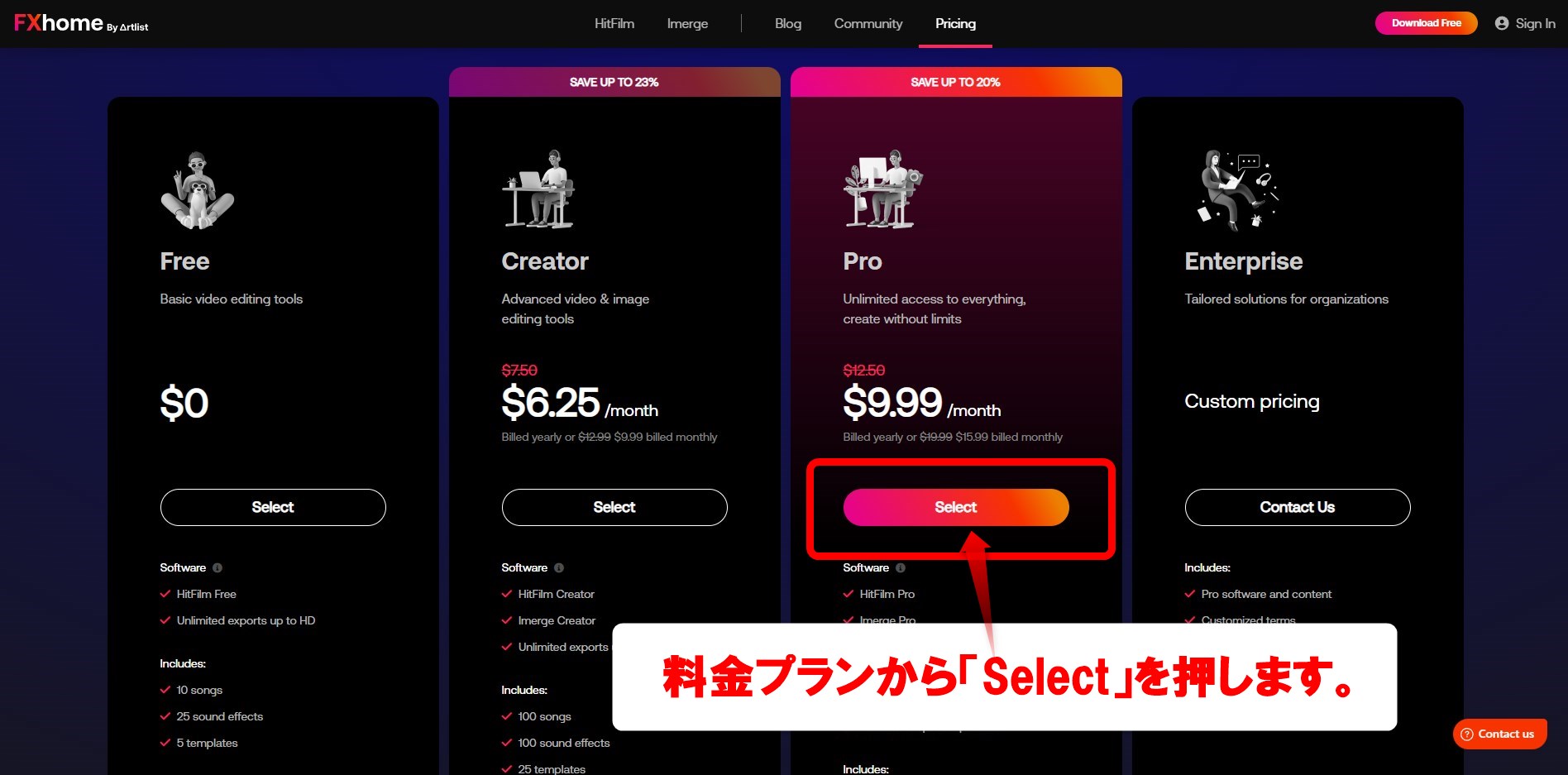 セール中の”FXhome”について解説！無料から使える動画編集ソフトの特徴・料金プラン・インストール方法を解説【HitFilm】｜🔰映像編集ワークショップ